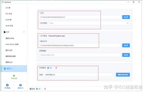 【教程】代码混淆详解 知乎