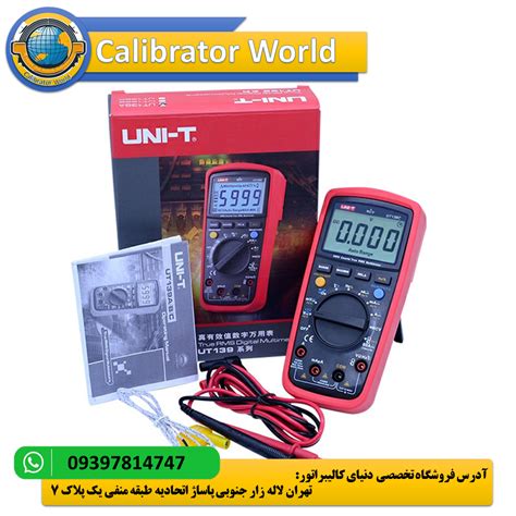 دنیای کالیبراتور مولتی متر دیجیتال یونیتی Uni T Ut139c
