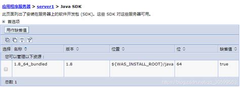 was 升级jdk1 8 was升级jdk1 8 csdn博客