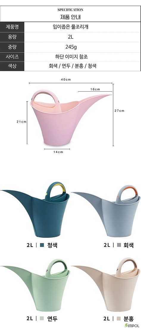 2l 대용량 식물 화분 물조리개 물뿌리개 물조리게 물뿌리게 원예자재류 심폴