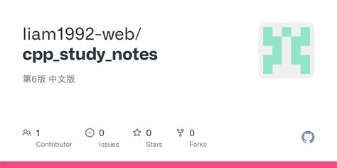 GitHub liam web cpp study notes 第 版 中文版