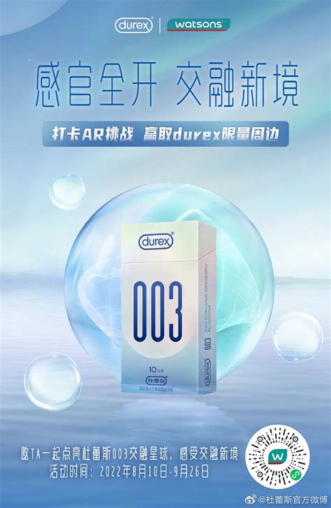 杜蕾斯官方微博 的个人主页 微博 花瓣网