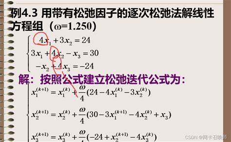 数值分析第四章 谱半径小于1的重要条件 Csdn博客