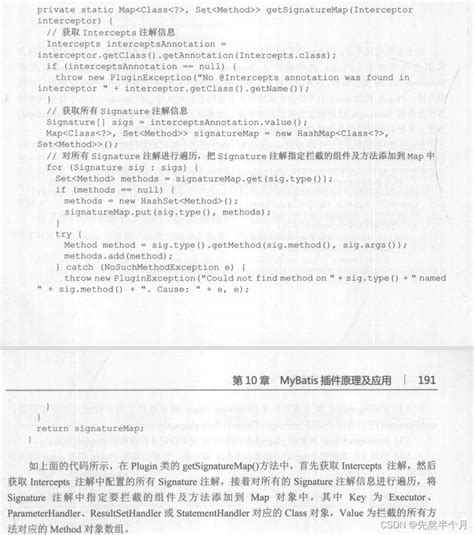 Mybatis（九）插件原理及应用mybatis 插件应用 Csdn博客