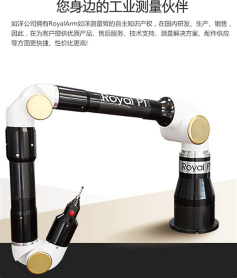 便携式三坐标测量机三次元关节臂测量仪三维扫描检测机旋转测量臂 阿里巴巴