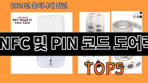 Nfc 및 Pin 코드 도어락 2024 트렌드 알리익스프레스 추천 Top 10 Youtube