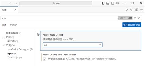 Vscode打开npm脚本 运行vue项目 椰子灰 博客园 Vscode打开npm脚本 运行vue项目 椰子灰 博客园
