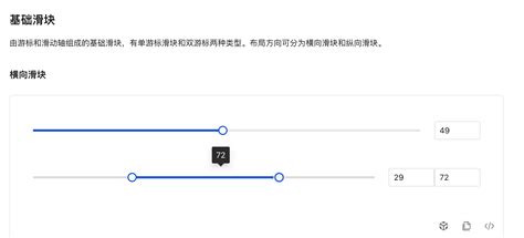 Slider 滑块滑动的时候数字提示框没有随滑块一起改变位置 Issue Tencent tdesign react GitHub