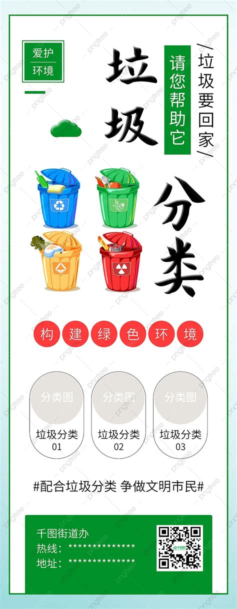 Garbage Classification Yilabao Png Vector Psd And Clipart With