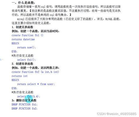 Mysql（navicat）使用命令创建函数navicat 创建函数 Csdn博客