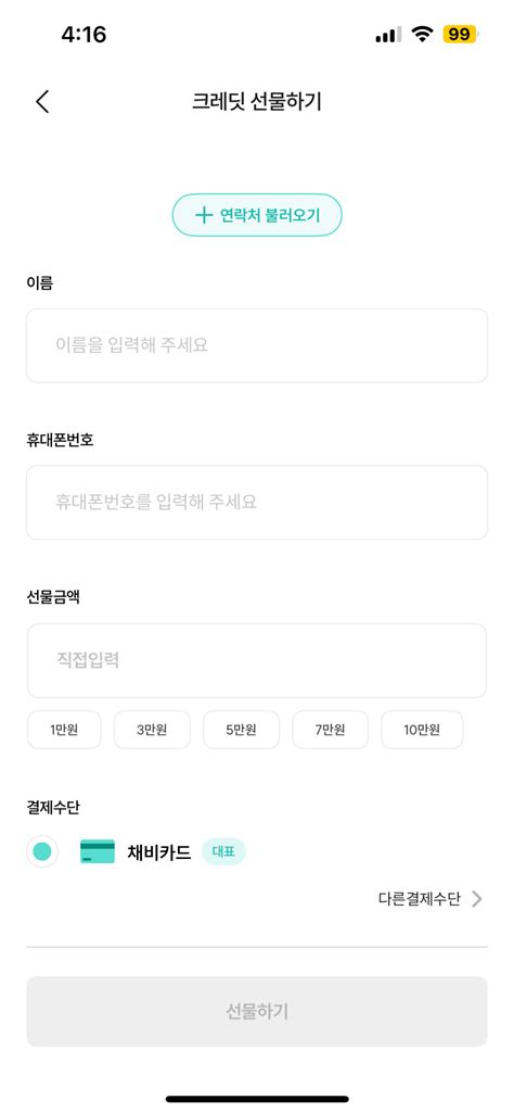 채비 L 전기차 충전 원스탑 솔루션