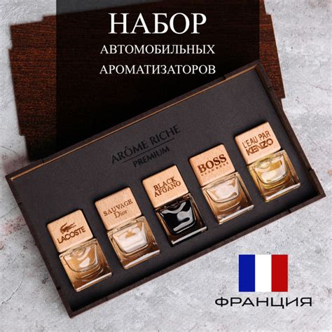 Ароматизатор для автомобиля, L.12.12 Blanc, Boss Bottled (№6), Sauvage ...