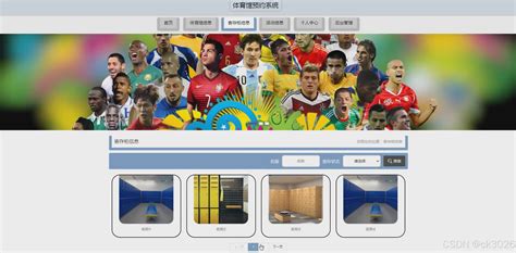 Springboot计算机毕业设计体育馆预约系统2s8m4 Csdn博客