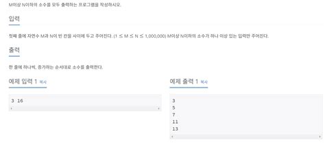 백준 파이썬 1929번