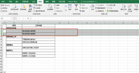 EXCEL 如何实现数据行折叠展示分级显示功能了解下 正数办公