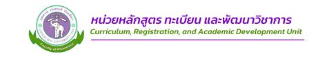 Home งานบริการการศึกษา