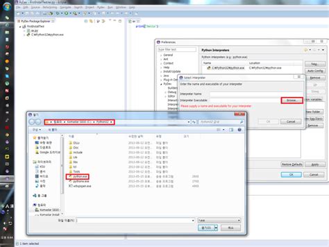 Python 개발 환경 Eclipse 와 PyDev