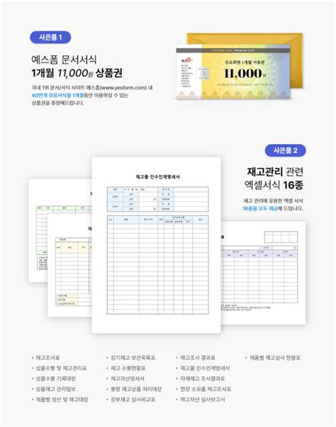엑셀 재고관리 프로그램 물류 입출고 자재관리대장 예스폼 네이버 블로그