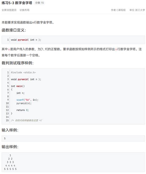 数字金字塔 彭乐祥 博客园