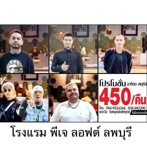 Pj Loft Pj Loft Hotel Lopburi พี เจ ลอฟต์ โฮเทล ลพบุรี