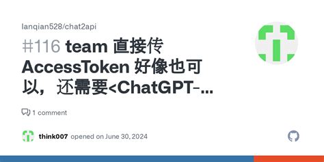 team 直接传accesstoken 好像也可以，还需要 没 · issue 116 · lanqian528 chat2api · github