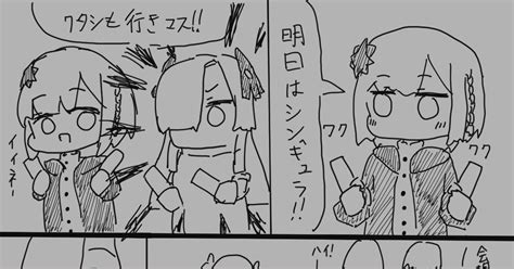 神椿 日付は間違えないようにね きさらぎのマンガ 星界 裏命 理芽 Pixiv