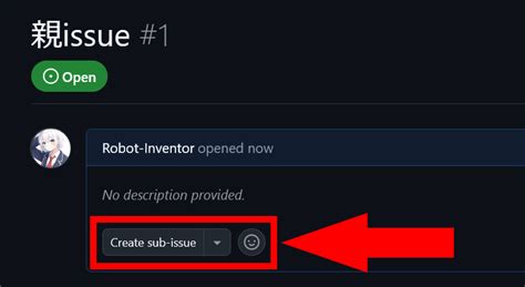 githubが新機能「sub issues」を導入 タスクの階層管理が可能に ろぼいんブログ