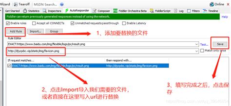 大家一起学编程python：使用fiddler抓包工具替换网站文件 【iis7站长之家】