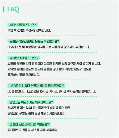 팜인팜 식물재배기 수경재배기 가정용 스마트팜