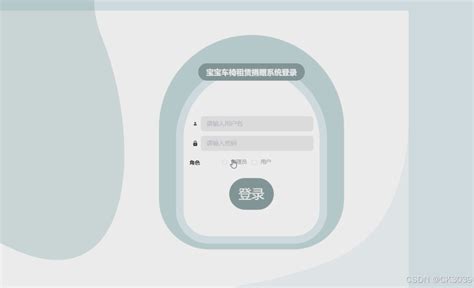 springboot宝宝车椅租赁捐赠系统j8o1m（程序 源码 数据库 调试部署 开发环境） csdn博客