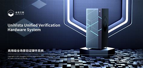 合见工软与开源芯片研究院深化战略技术合作，赋能“香山”高性能开源risc V处理器大型系统构建