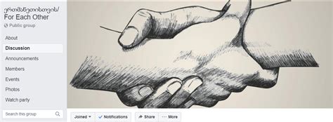 ეპიდემიის პირობებში გაჩენილი ქართული საქველმოქმედო ინიციატივები At