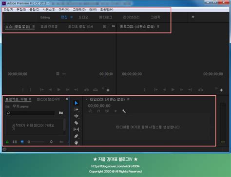 어도비 프리미어 프로 영어 영문 변경하는 방법 굉장히 쉽다 네이버 블로그 어도비 프리미어 프로 영어 영문 변경하는 방법 굉장히 쉽다 네이버 블로그