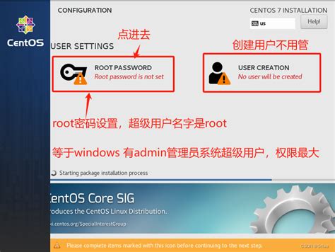 图解CentOS安装步骤超详细教程 腾讯云开发者社区 腾讯云