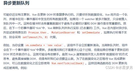 【vue原理】响应式原理（数据双向绑定）vue的响应式原理vue的响应式的核心主要是采用数据劫持结合发布者 订阅者模式的方 Csdn博客