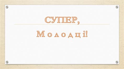 Домашнє завдання №1 до теми Система національної безпеки України