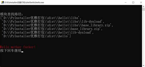 PyInstaller 完美打包 Python 脚本输出结构清晰便于二次编辑的打包程序 淳帅二代 博客园