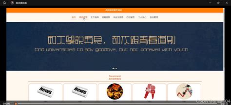 基于ssmvue高校就业服务网站开题报告程序论文java Csdn博客 基于ssmvue高校就业服务网站开题报告程序论文java Csdn博客