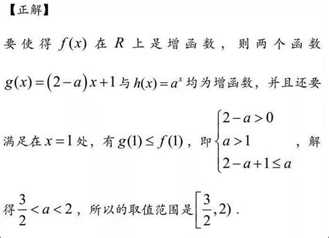 高中数学：十道经典函数例题，易出错的地方都给你指出来了！ 哔哩哔哩