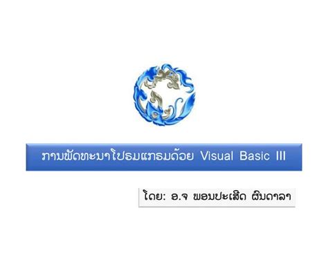 Oop In Vb Ppt