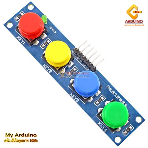 โมดูลสวิทซ์กดติดปล่อยดับ 4 ปุ่ม 4 สี สำหรับ arduino ขาย arduino อุปกรณ์ arduino คุณภาพดี ราคา