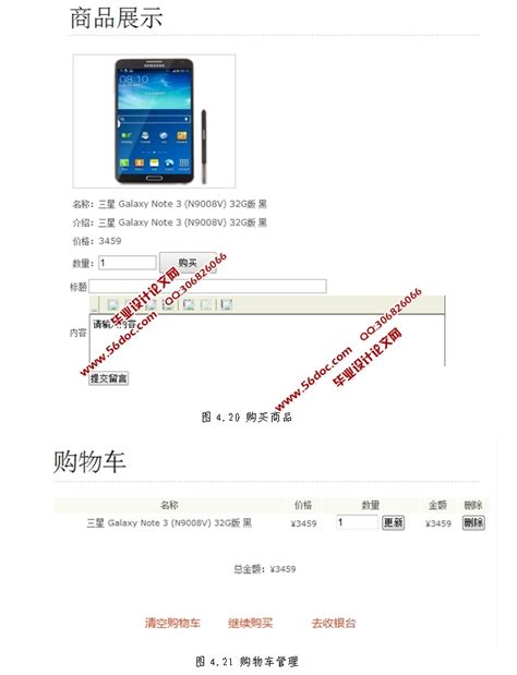 基于ssh的爱家团购网系统的设计与实现mysql含录像jsp56设计资料网