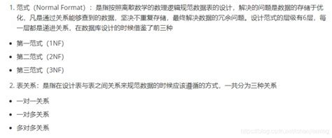 Mysql学习笔记06列属性 Nulldefaultcomment 主键自增长唯一键数据库设计规范 范式1nf2nf3nf