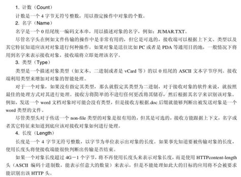 Obex协议详解 Csdn博客
