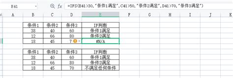 excel中判断函数 if，ifs，ifna，iferror 的用法技巧 csdn博客