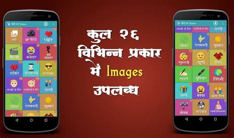 hindi dp status apk สำหรับ android ดาวน์โหลด