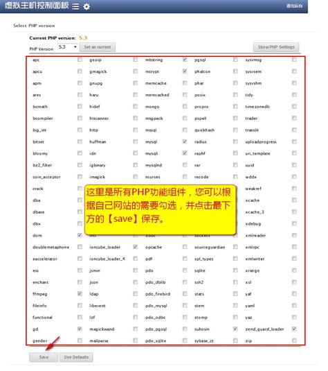Php版本选择及设置 知识库 主机庙 Wordpress专业香港主机国内主机美国主机php主机linux主机