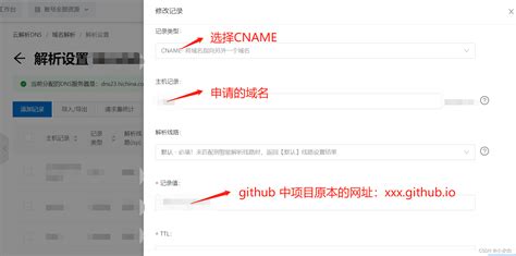 【配置】github pages使用阿里云域名 阿里云域名怎么解析github csdn博客