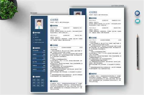 Java高级工程师简历「5篇」 幻主简历