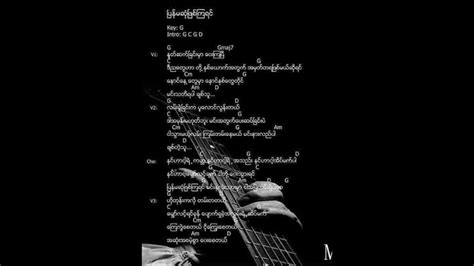 ပြန်မဆုံဖြစ်ကြရင် Vနိုထွန်း Youtube